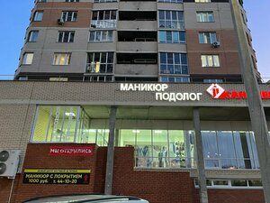 Маникюр подолог (Vinokurova Street No:101), manikür-pedikür  Novocheboksarsk'tan