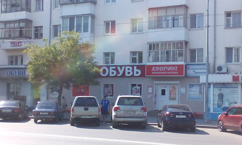 Ayakkabı mağazaları Unichel, Tiumen, foto