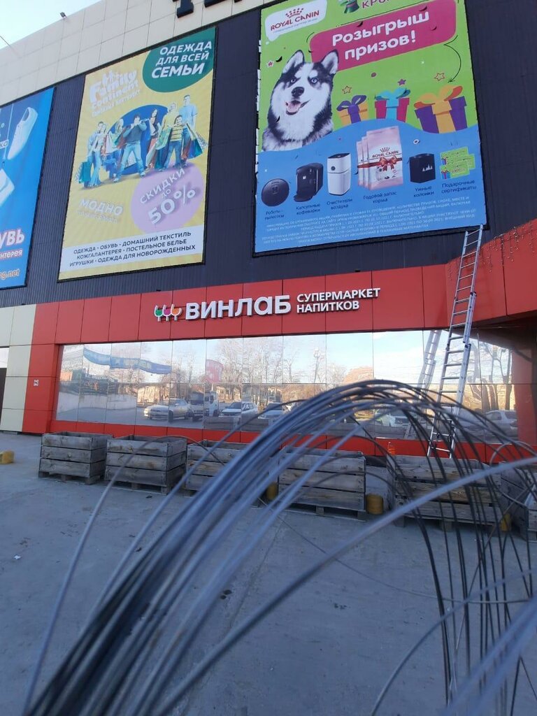 Alkollü içecekler Vinlab, Habarovsk, foto