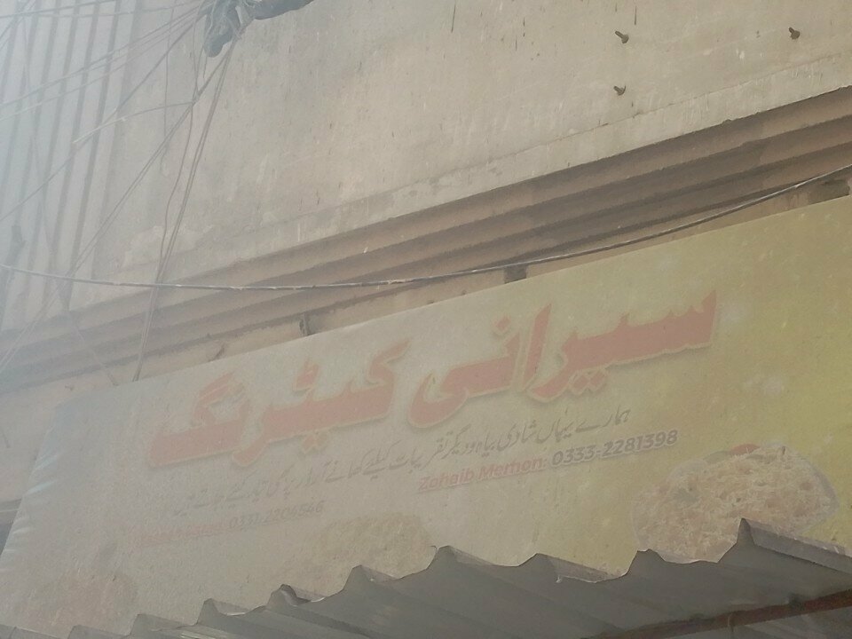 Kantin, yemekhane Serani, Karaçi, foto