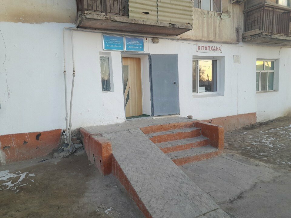 Kütüphaneler City Centralized Library System No. 4, Kızılorda, foto