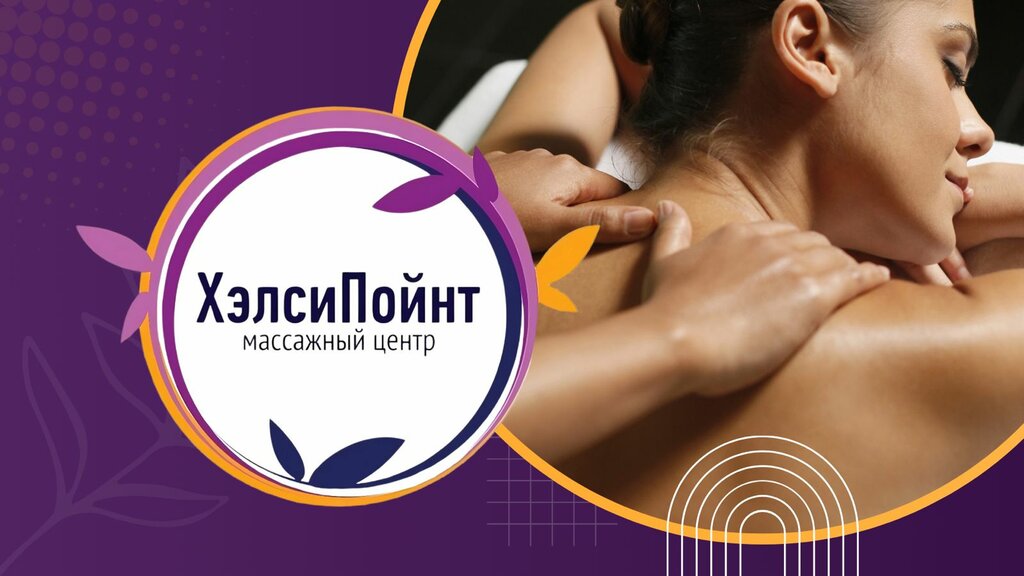 Masaj salonları Хэлсипойнт, Magadan, foto