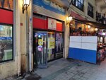 92 Nolu Ganyan Bayi (İstanbul, Beyoğlu, Asmalı Mescit Mah., Gönül Sok., 2F), şans oyunları  İstanbul'dan