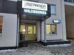 Wildberries (Starykh Bolshevikov Street No:3), teslimat noktası  Yekaterinburg'dan