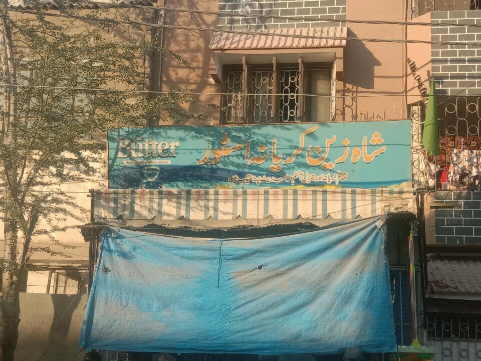 Fast food Shahzain, Karaçi, foto