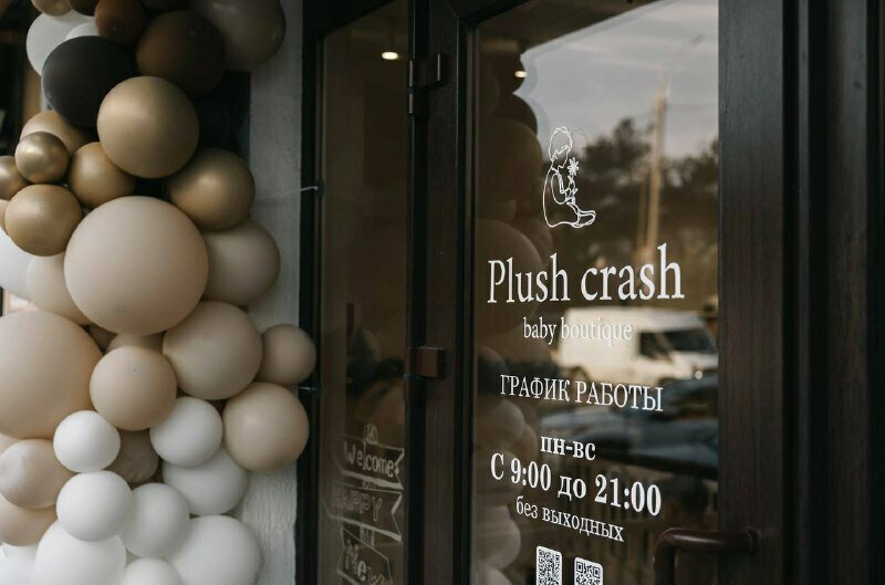 Çocuk giyim mağazaları Plush crash, Gelencik, foto