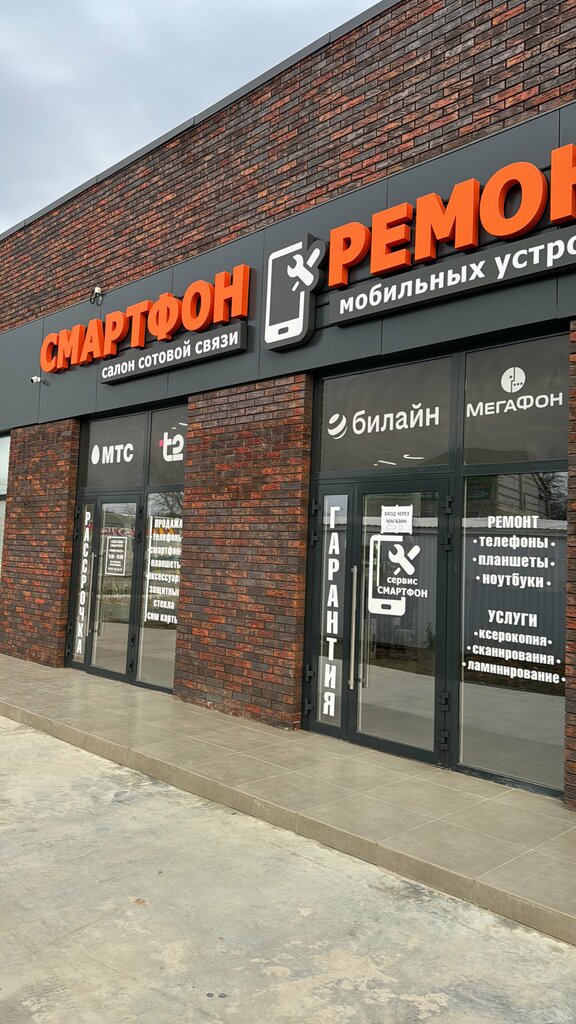 Cep telefonu ve aksesuarları satış mağazaları Smartfon, Krasnodarski krayı, foto