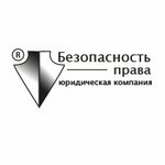 Security-law (Ligovskiy Avenue No:97), hukuk büroları  Saint‑Petersburg'dan
