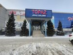 Topaz (Nursultan Nazarbaev dańǵyly No:58), mobilya mağazaları  Pavlodar'dan