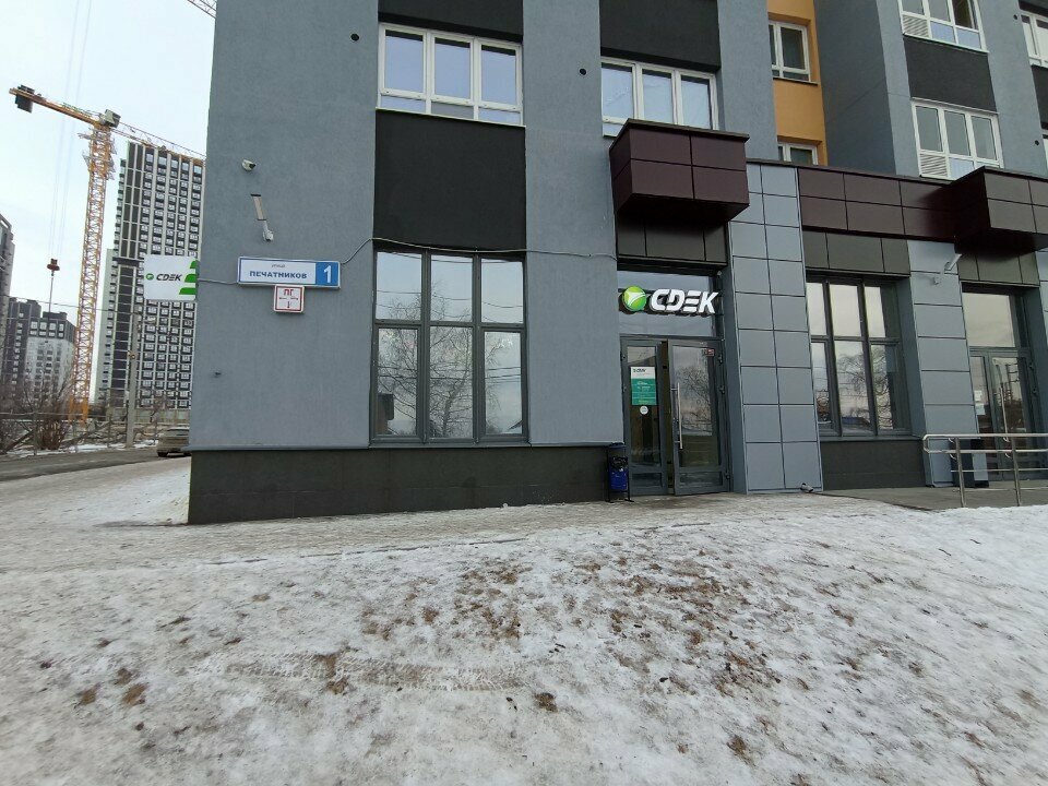 Kurye hizmetleri CDEK, Yekaterinburg, foto