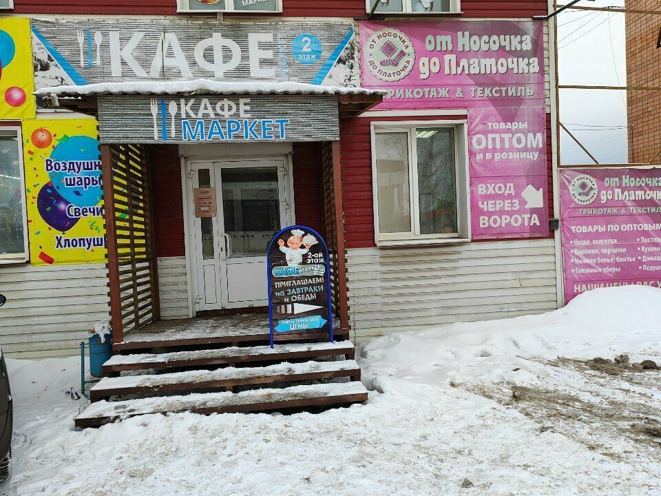 Kafe Кафе Маркет, Izhevsk, foto
