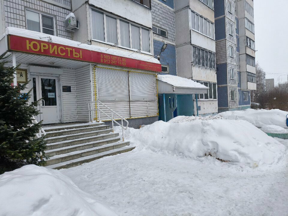 Hukuk büroları Юридическая фирма, Barnaul, foto