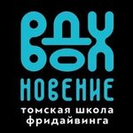 Vdohnovenie (Fyodora Lytkina Street No:12/1), spor kulüpleri  Tomsk'tan