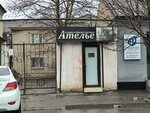 Ателье (Akhmata-Hadji Kadyrova Street No:58), terziler  Makhachkala'dan