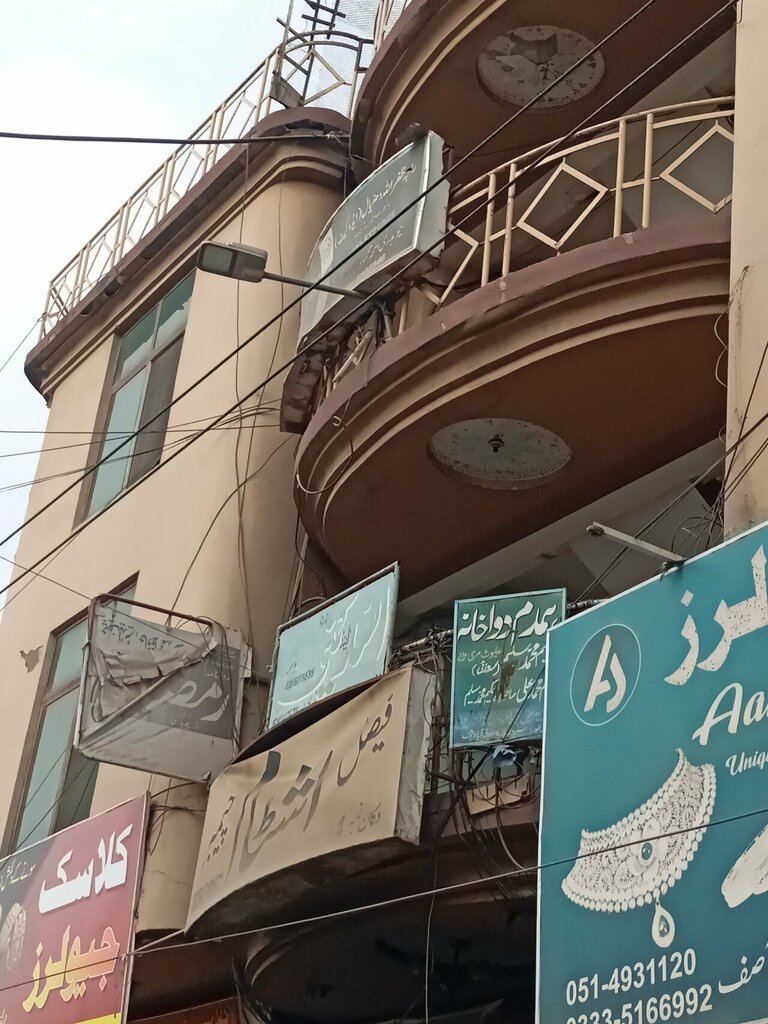 Avukatlar Sardar Wasim Ejaz Daniyal Advocate, Rawalpindi, foto