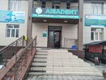 AiSaDent (Qabanbay Batyr Street No:146, Taldykorgan), özel ağız ve diş sağlığı klinikleri ve muayenehaneleri  Taldıkorgan'dan