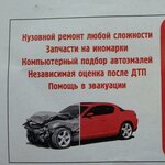 СТО Автомастер (Republic of Bashkortostan, Oktyabrskiy), oto kaporta  Oktiabrski'den
