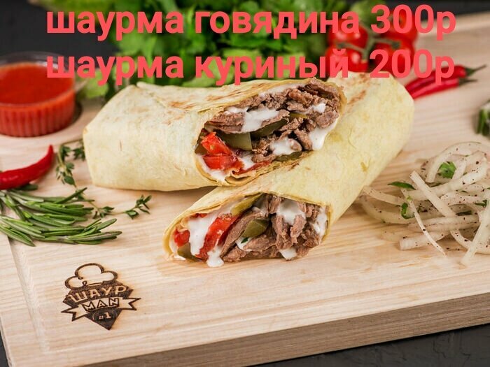 Fast food Турецкая шаурма, Himki, foto