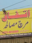 Itfaq mirch masla (Province of Punjab, Lahore, Phase 5 D.H.A, Bedian Road), yağlama ürünleri  Lahor'dan