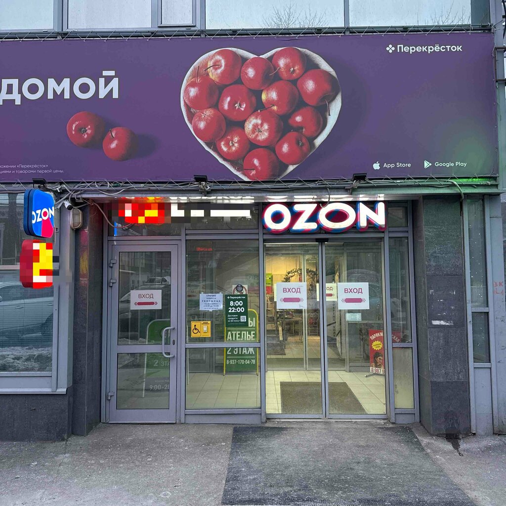 Teslimat noktası Ozon, Samara, foto
