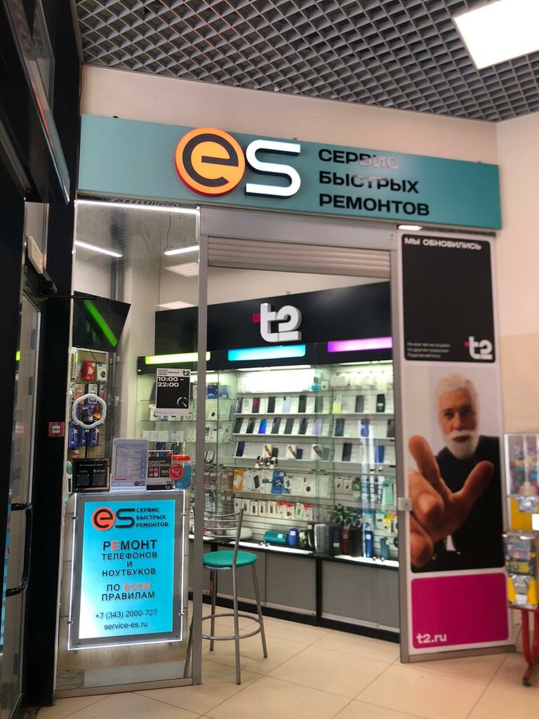 Telefon tamir servisi Es, Yekaterinburg, foto