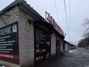 Автосервис (Lomonosova Street No:116/16Б), otomobil servisi  Voronej'den