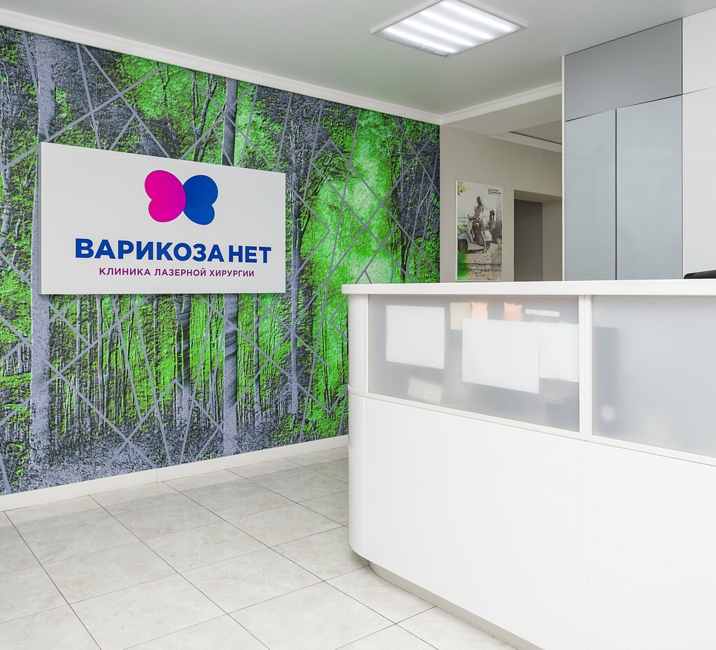 Tıp merkezleri ve klinikler Varikoza net, Ulan‑Ude, foto
