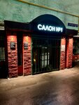 Иди Ровно (Novoslobodskaya Street No:14/19с8), sağlık merkezleri  Moskova'dan