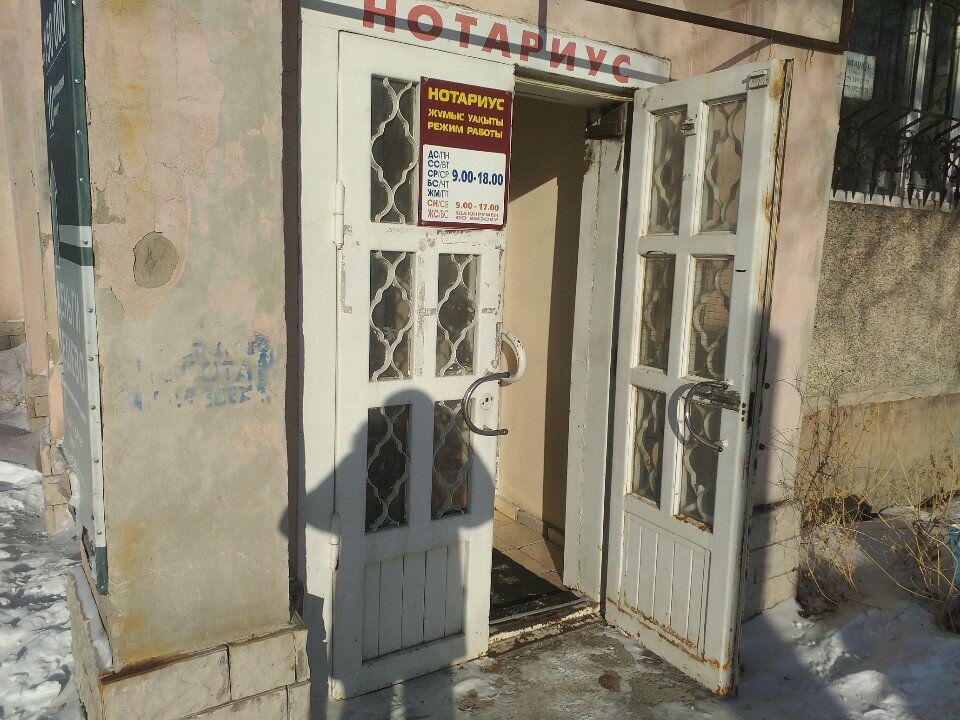 Noterler Notary Ospanov A. I., Temirtav, foto