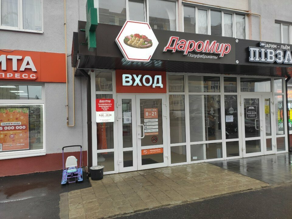 Balık ve deniz ürünleri ДароМир, Penzenskaya oblastı, foto