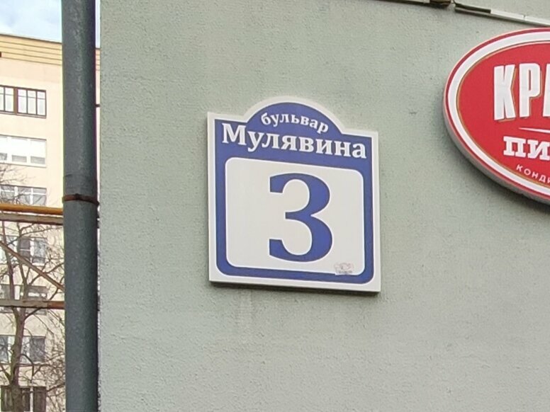 Market Пятёр5чка, Minsk, foto