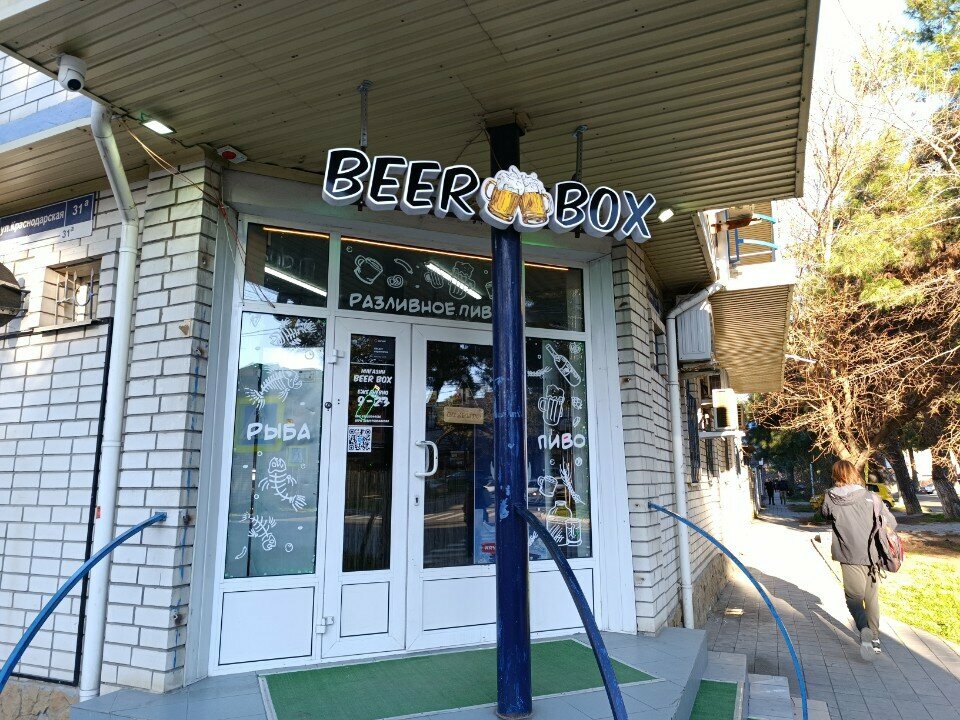 Bira dükkanı Beer Box, Anapa, foto