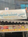 Ali milk shop (Province of Punjab, Lahore, Kainchi Amer Sidhu Road), bebek besleme merkezleri  Lahor'dan