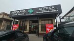 Rm Medical Group (Tashkent street No:143), aile sağlığı merkezi  Taraz'dan