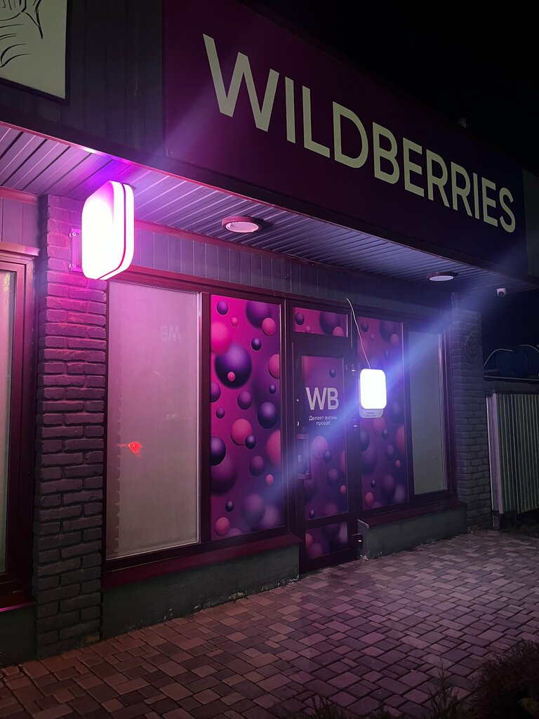 Teslimat noktası Wildberries, Krasnodarski krayı, foto