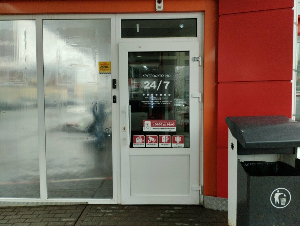 Tuvalet Туалет, Kazan, foto