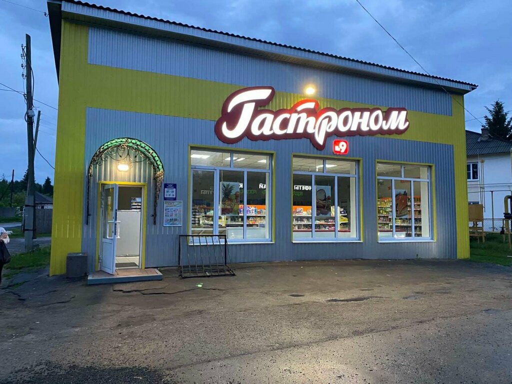 Ev temizlik ürünleri Хозяюшка, Nijegorodskaya oblastı, foto