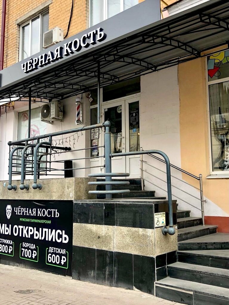 Berberler Чёрная кость, Briansk, foto