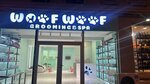 Woof Woof Grooming & SPA (Bakı, Narimanov district, Koroglu Rеhimov Street), evcil hayvan kuaförleri  Bakü'den