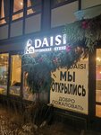 Daisi (Budyonnogo Avenue No:19к2), kafe  Saint‑Petersburg'dan
