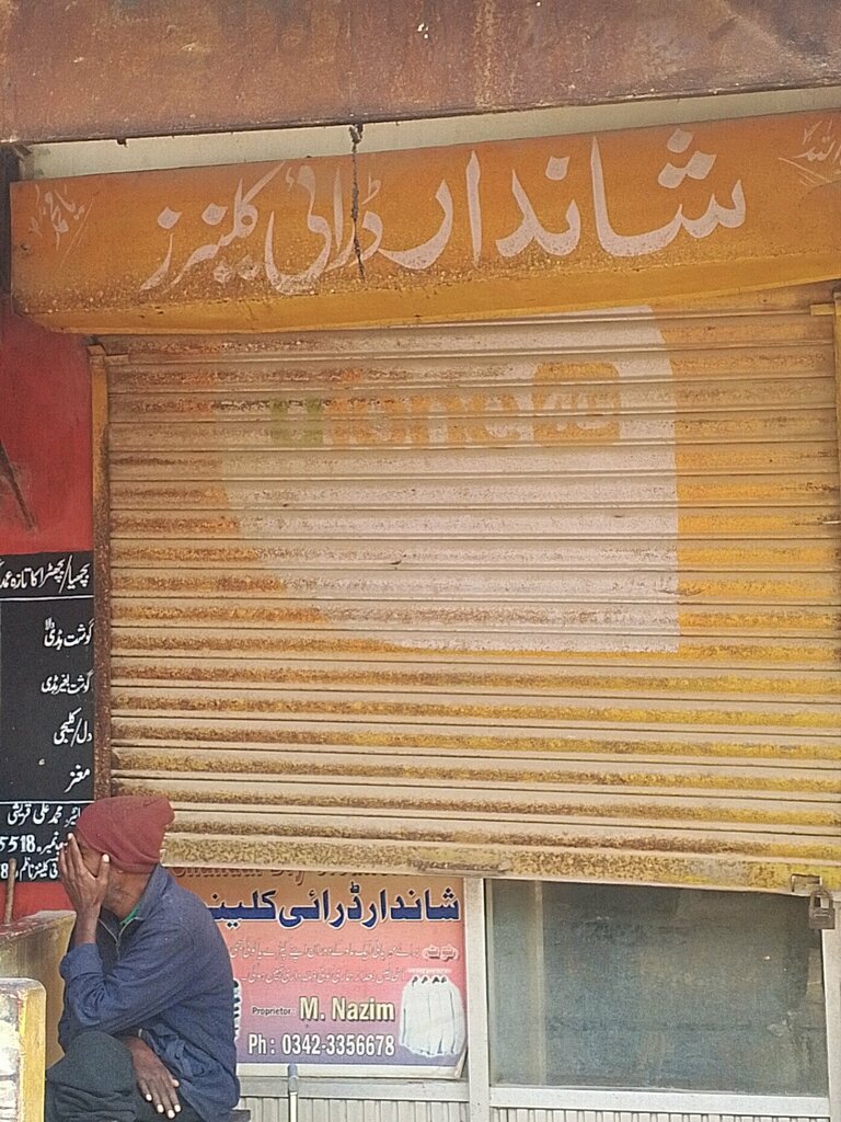 Çamaşırhaneler Shandar, Karaçi, foto