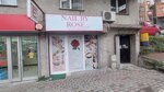 Nail by Rose (Mecidiyeköy Mah., Kısmet Sok., No:28A, Şişli, İstanbul), yönetim ofisi  İstanbul'dan