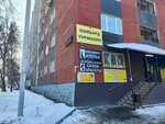 Shoe Repair (No:13, Nauryzbai City Administrative District, Qalqaman-2 shaǵyn aýdany), ayakkabı tamiri  Almatı'dan