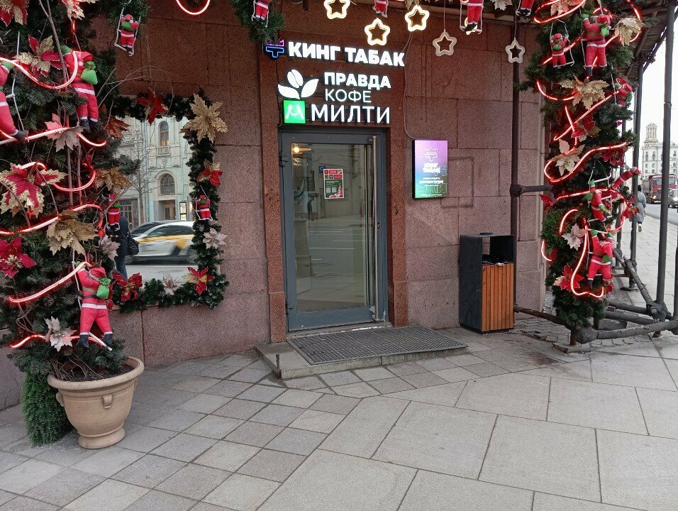 Tütün, sigara mağazaları King Tabak, Moskova, foto