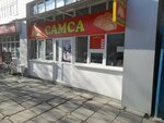 Kiosk Samsa (Qazantaev street No:27), fast food  Kızılorda'dan