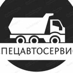 Спецавтосервис (ulitsa Kharisa Yusupova No:115), i̇nşaat ekipmanı kiralama  Çeliabinsk'ten