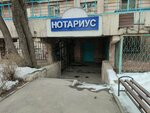 Notary Baitlesova Z. S. (No:65, 3rd microdistrict), noterler  Almatı'dan