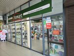 Fismart (Tole Bi Avenue No:1), kozmetik ve parfümeri mağazaları  Taraz'dan