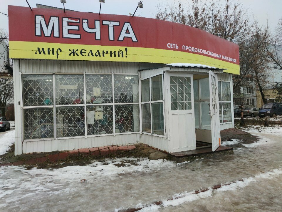 Banyo ve klozet mağazaları Магазин сантехники, Kovrov, foto