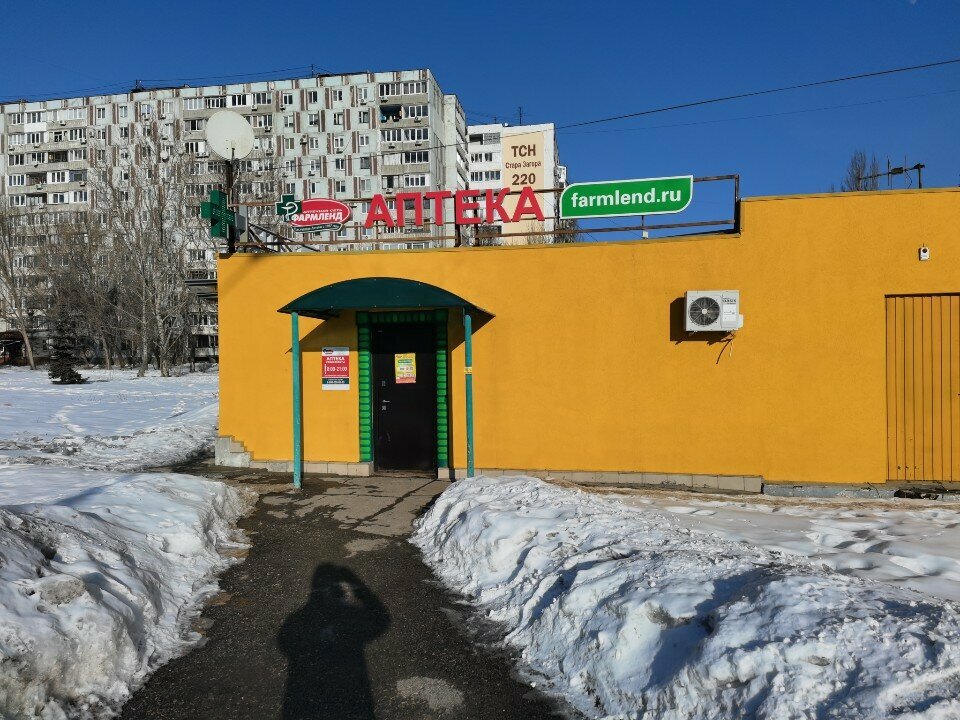 Eczaneler Фармленд, Samara, foto